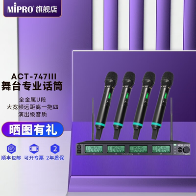 一拖四mipro直播无线K歌电容话筒
