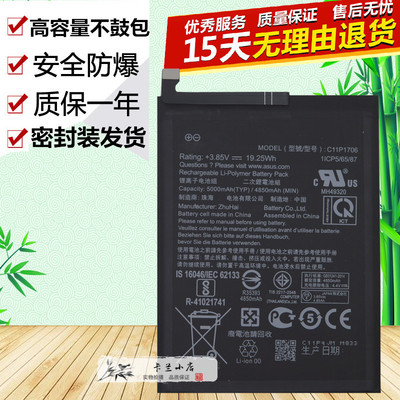 华硕ZB602/601KL手机电池