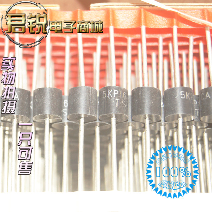 单向 5KP16A 5KP17A 5KP18A TVS瞬态抑制二极管 R-6 5000W_虎窝淘