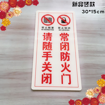 消防门常闭防火门消防安全标识牌