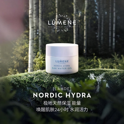 芬兰LUMENE优姿婷北极冰泉极地保湿面霜滋润补水修复保湿霜