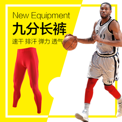 打底排汗速干运动健身篮球足球男紧身防护铲球长裤子 包邮红色