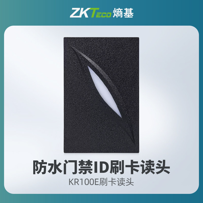 ZKTeco/熵基科技KR100E/M KR102/KR200/KR601刷卡W韦根读头ID/IC门禁刷卡器读头读卡器Wiegand_虎窝淘