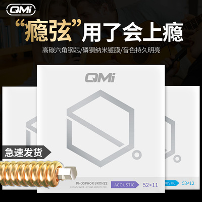 Qmi瘾弦民谣吉他琴弦木吉它防锈覆 覆膜磷铜一套6根装金属玄琴线
