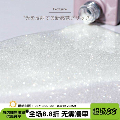 日本进口 2025新色 Emena 闪钻 碎钻胶 1025