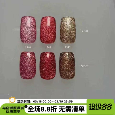 日本 Emena   超闪  碎钻猫眼 甲油胶 1340 1341 1342