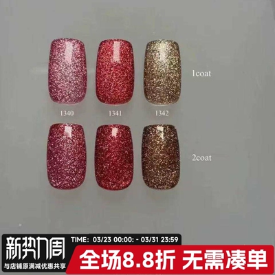 日本 Emena   超闪  碎钻猫眼 甲油胶 1340 1341 1342