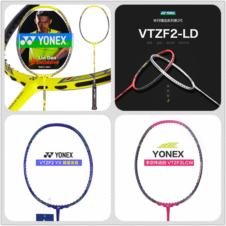 哪儿买 VOLTRIC Z-FORCE Ⅱ VTZF2 VT-ZF2 二姐夫 ZF2 VOLTRICZ-FORCEⅡ 羽毛球拍 尤尼克斯 ...
