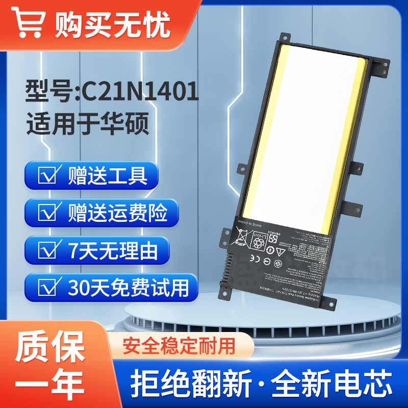 全新适用ASUS Y483L F455L X454L R455L W419L C21N1401笔记电池_虎窝淘