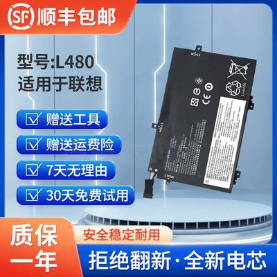 适用联想ThinkpadL480电池