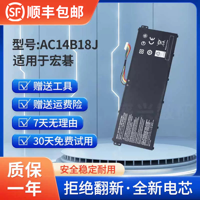 宏碁笔记本电池大容量长续航