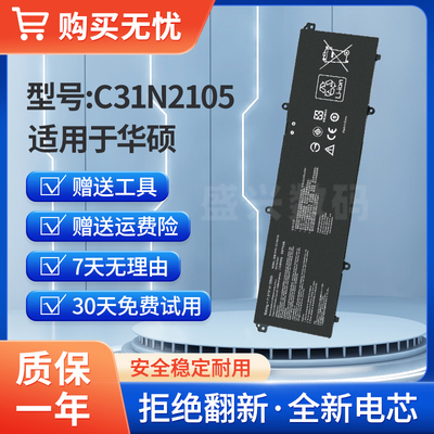 适用华硕2022款K3502Z K3402Z S5600F S4600F笔记本电池C31N2105