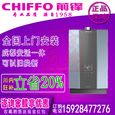 专卖店同步/前锋JSQ31-F806强排恒温热水器 13升16升18升直流变频