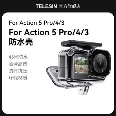Action5pro/4/3防水壳运动相机