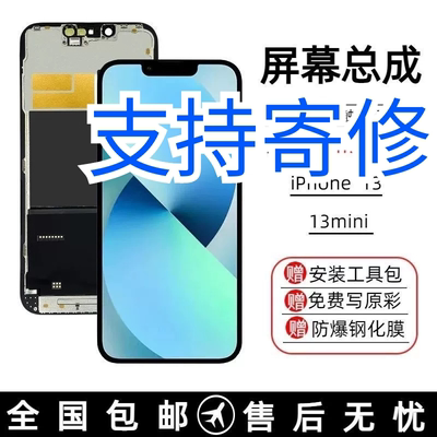 适用苹果全系列屏幕X/XS/XM/XR/11/11PM/12/12PM/13/14手机屏幕15