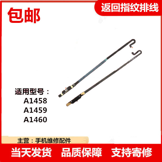 适用于平板iPad A1458 A1459 A1460 HOME按键排线返回键排线_虎窝淘