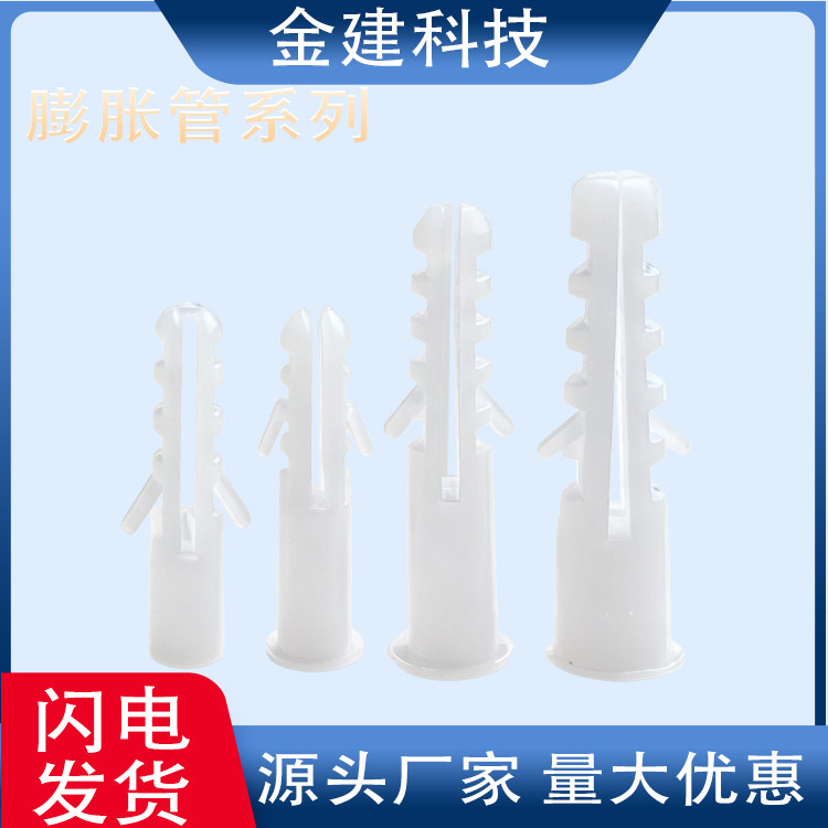 膨胀管膨胀螺丝钉Q6/8/10螺丝墙塞钉膨胀胶塞M6螺丝膨胀封口管