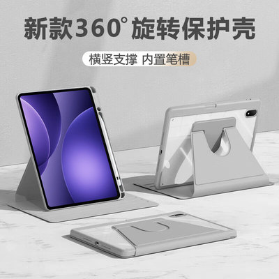 适用于OPPOPad系列带笔槽旋转套