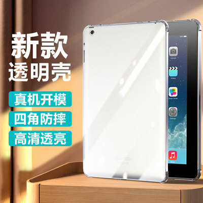 适用于iPad2/3/4防摔透明保护套