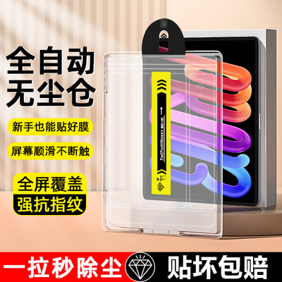 适用于联想小新平板ProGT秒贴膜