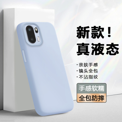 适用于一加Ace6液态纯色手机壳