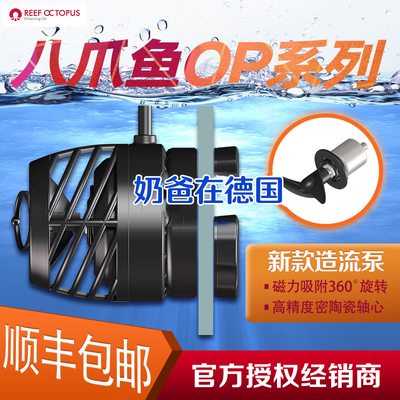 新款八爪造浪泵海水op400l