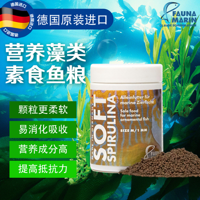 FM鱼粮德国原装柔软缓降颗粒鱼粮