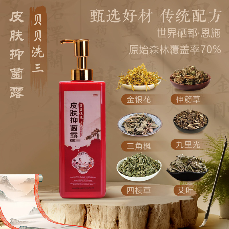 杨顺爱沐浴露身体清洁 草本 正品保障/售后无忧