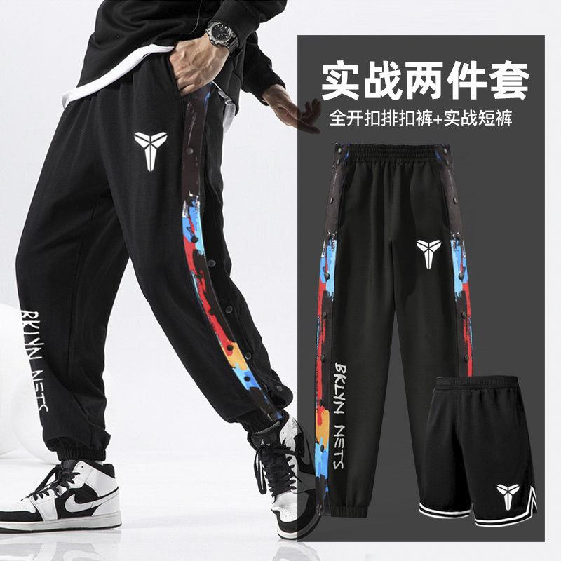 青少年排扣裤男女通用篮球训练全开扣秒脱速干透气运动长裤子