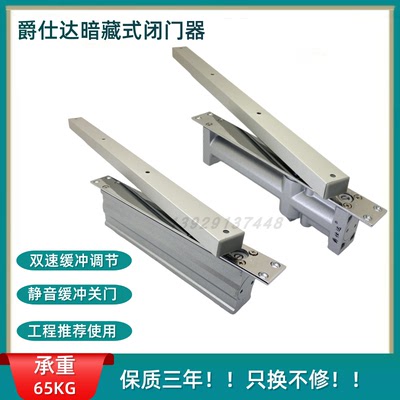 热销暗藏闭门器爵仕达闭门器