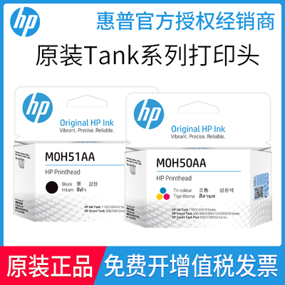 惠普原装正品打印头耐用