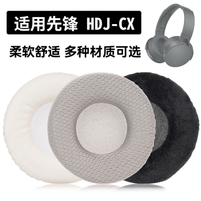 HDJ-CX耳罩适用Pioneer先锋HDJ-CX海绵垫HDJ CX耳机蛋白皮皮套