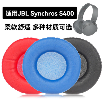 Synchros S400耳罩适用JBL Synchros S400海绵垫耳机蛋白皮皮套
