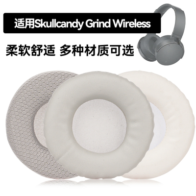 Grind Wireless耳罩适用Skullcandy Grind Wireless海绵垫耳机蛋白皮皮套