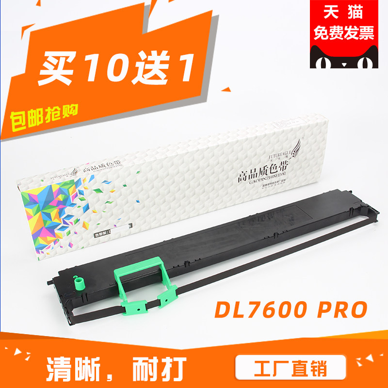 适用富士通DL7600 PRO色带架printer ribbon cartridge For FUJITSU DL7600PRO SEDCO ...