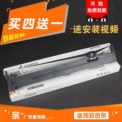 未来鹰兼容爱普生EPSON LQ1600K3H色带架LQ1600KIIIH LQ136KWII LQ2090 FX2190 LQ1600KIVH 1600K4H S015336