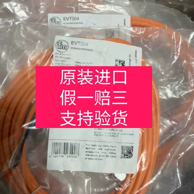 易福门 EVT062 EVT003 EVT004.EVT076.  ifm原装进口连接线