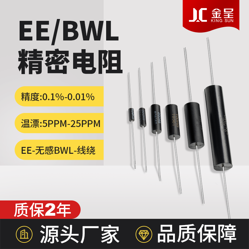 2010贴片电阻 1% 5% 1.1 1.2 1.3 1.5 1.8 2 2.2 2.4 2.7 3 3.3R_虎窝淘