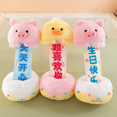 蛋糕小猪毛绒玩具超喜欢你小象抽拉玩偶公仔儿童生日惊喜礼物女友