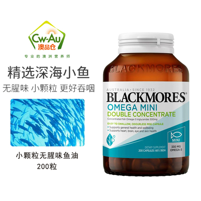 澳佳宝Blackmores小颗无腥深海鱼油迷你软胶囊200粒mini中老年人