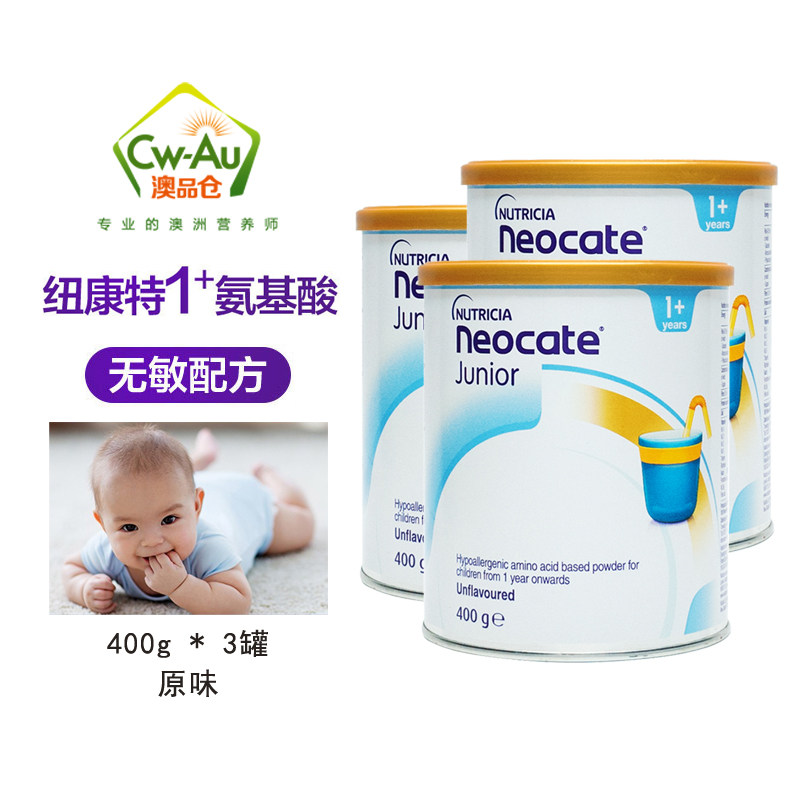 澳洲直邮neocate纽康特原味1岁+氨基酸深度水解奶粉低敏无乳糖