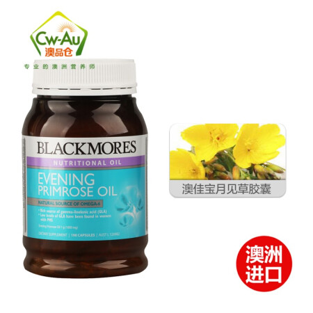 澳洲BLACKMORES澳佳宝月见草胶囊 月见草油胶囊呵护女性健康190粒