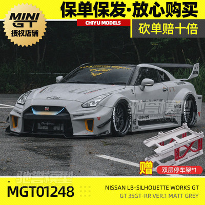 保单保发 MINIGT 1:64 #1248 日产GTR 35RR LBWK 合金汽车模型