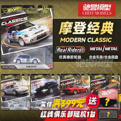 预售 风火轮FPY86摩登经典法拉利保时捷993GT2丰田日产合金车模