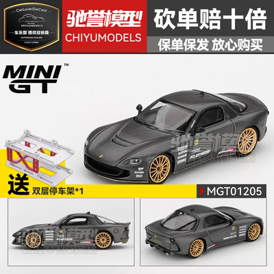 驰誉模型 MINIGT 1:64 #1205 马自达 RX-7 RE雨宫 NA-7 合金车模