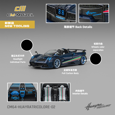 CmModel 1:64 帕加尼Huayra Tricolor 三色旗 合金汽车模型仿真