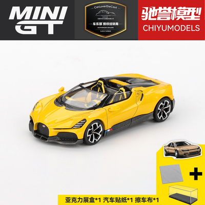 驰誉模型 MINIGT 1:64 #1137 布加迪 W16 Mistral 合金汽车模型