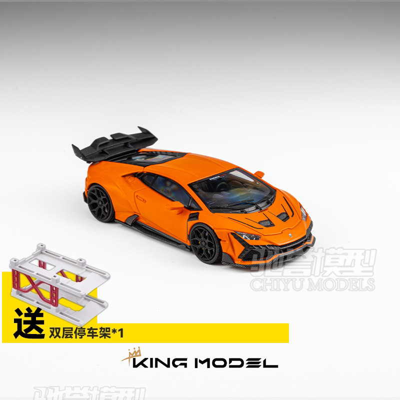 保单保发 KING MODEL 1:64 兰博基尼Huracan DarwinPRO 合金车模