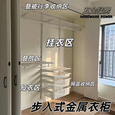 2.2-2.6米长白色金属衣柜套装