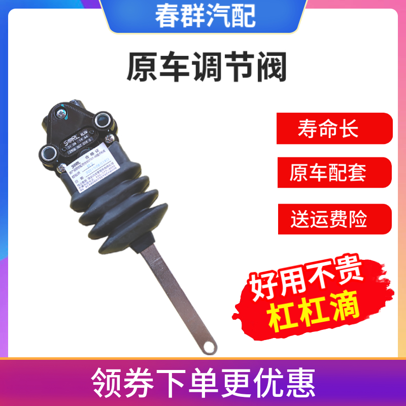 高度控制阀适配重汽豪沃A7 T7H驾驶室 调节阀 后气囊限位阀配件_虎窝淘